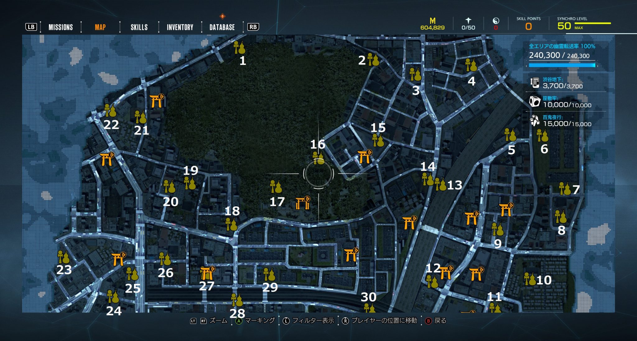 【Ghostwire:Tokyo】トロフィー「収集家」全収集品の場所一覧 | トロ活