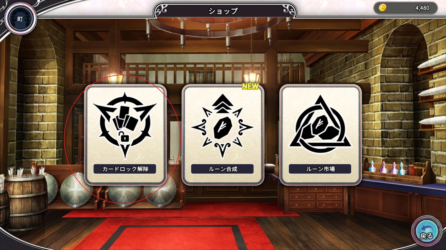 連れてって、ダンジョンへ！！ 21F-40F攻略 | トロ活